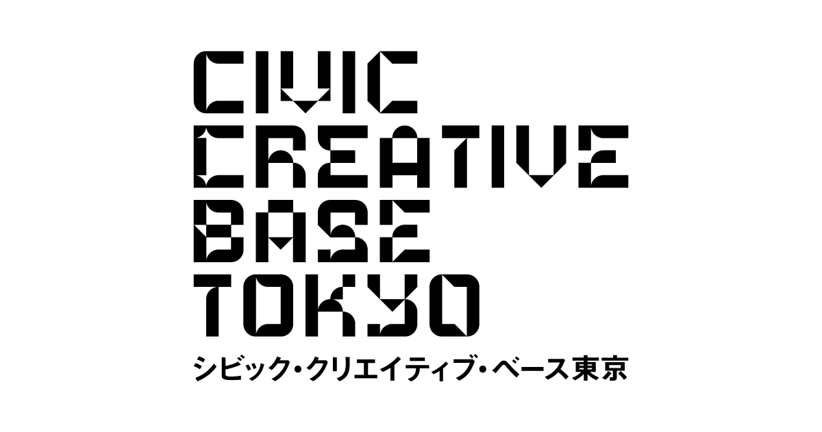 利用案内 - シビック・クリエイティブ・ベース東京 [CCBT]