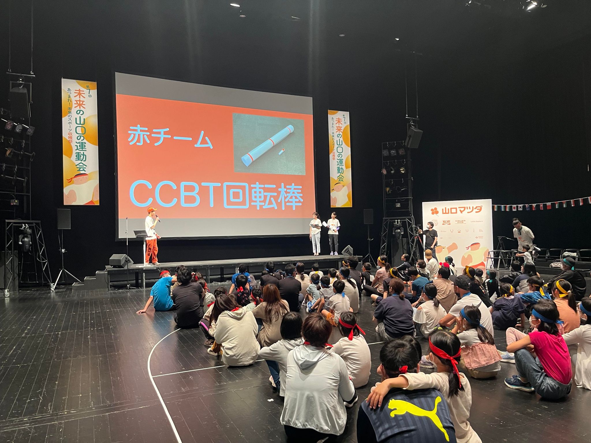 「CCBT回転棒」が「第7回 未来の山口の運動会ーあつまれ！未来のスポーツ収穫祭」に登場 - シビック・クリエイティブ・ベース東京 [CCBT]