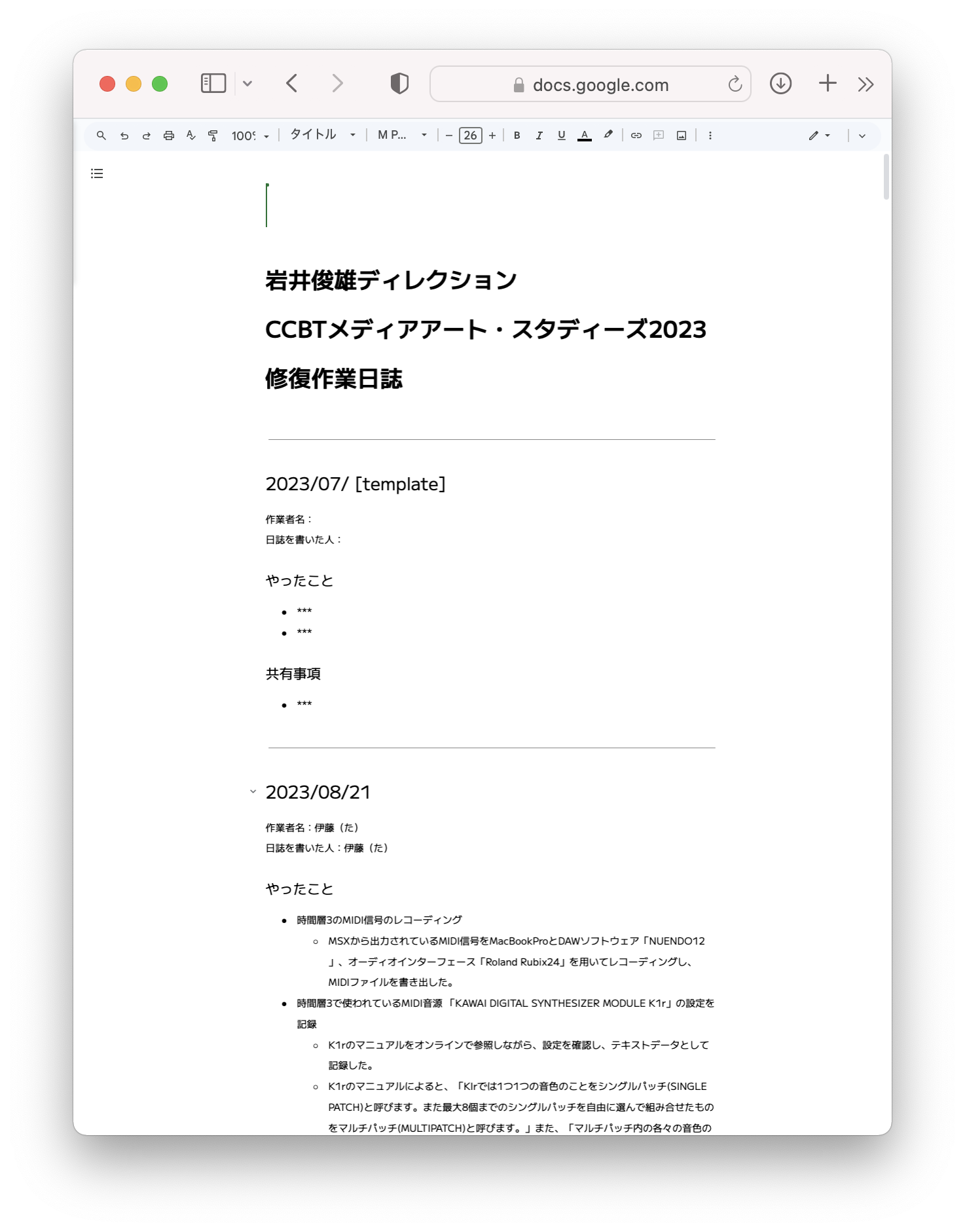 時間層シリーズを（逆）再生する - シビック・クリエイティブ・ベース東京 [CCBT]
