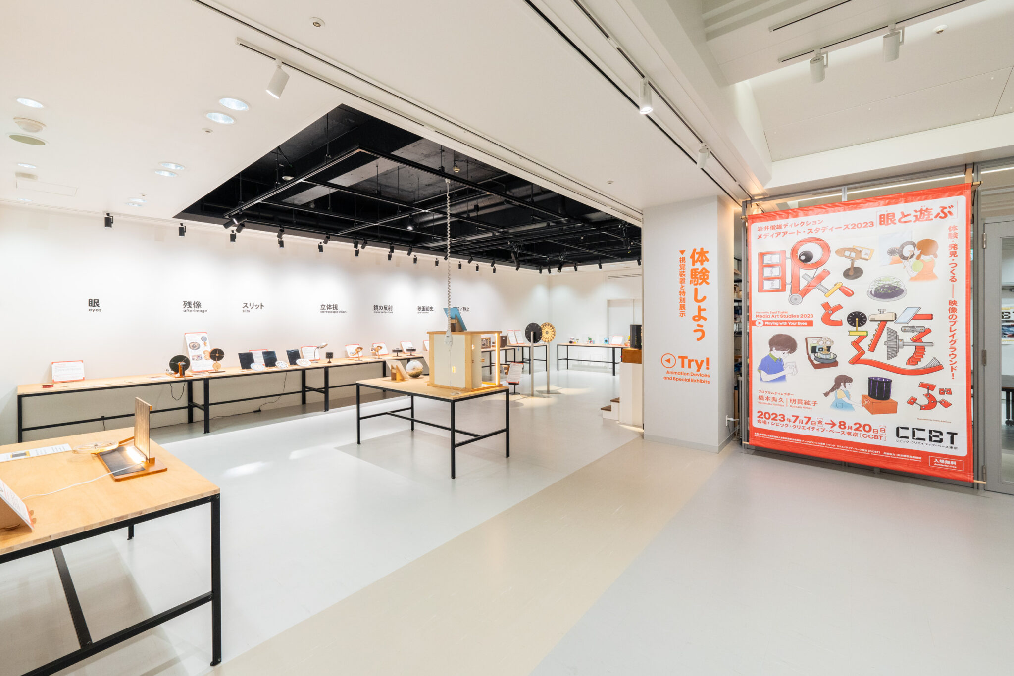 CCBTについて - シビック・クリエイティブ・ベース東京 [CCBT]