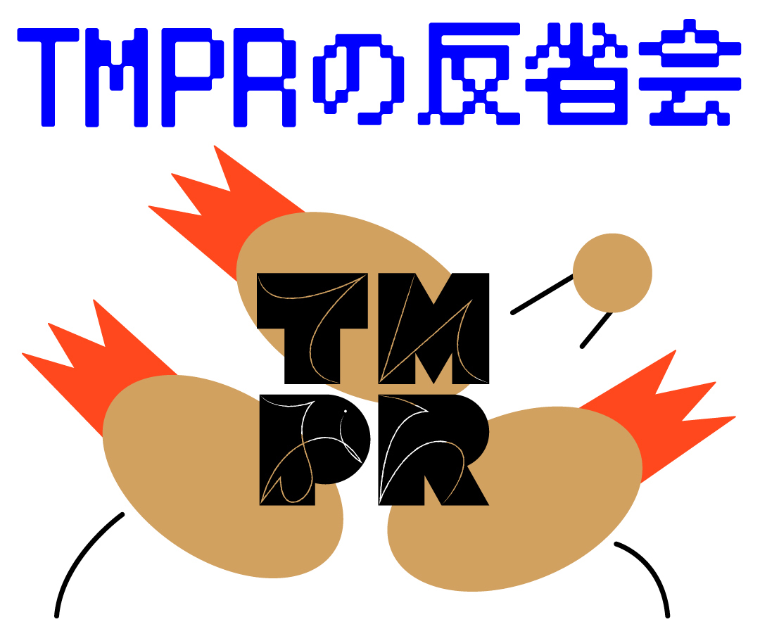 TMPR（岩沢兄弟＋堀川淳一郎＋美山有＋中田一会）「動点観測所（35.39.36.02/139.42.5.98）」 - シビック・クリエイティブ・ベース東京 [CCBT]