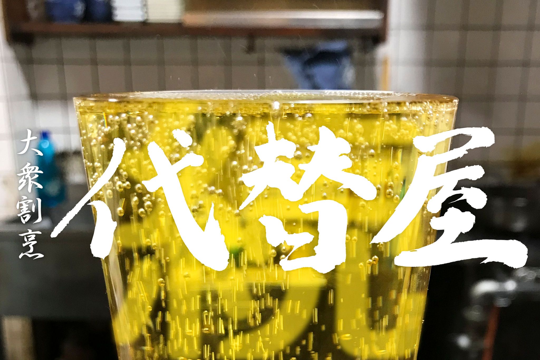 柴田祐輔＋Token Art Center - シビック・クリエイティブ・ベース東京 [CCBT]