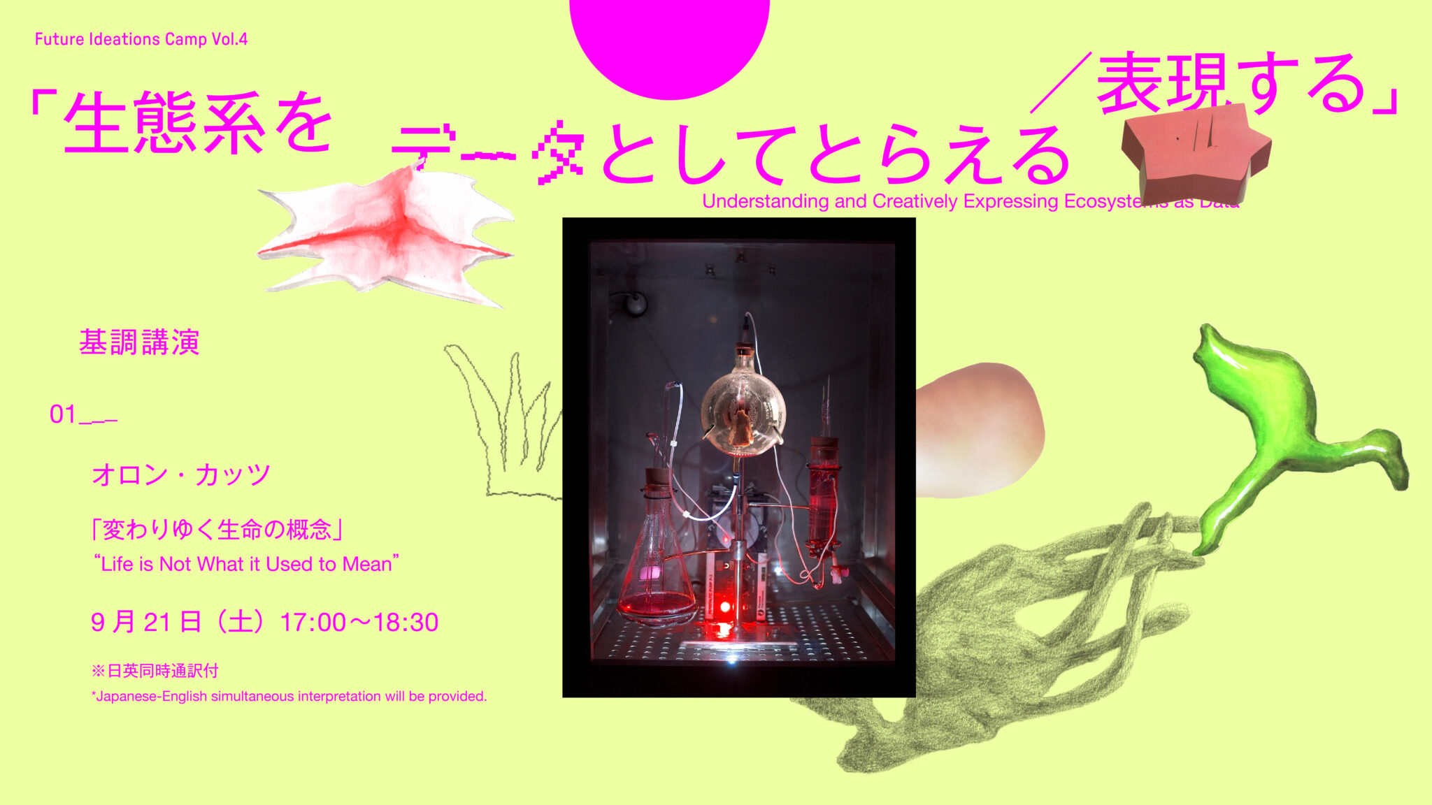 シビック・クリエイティブ・ベース東京 [CCBT]