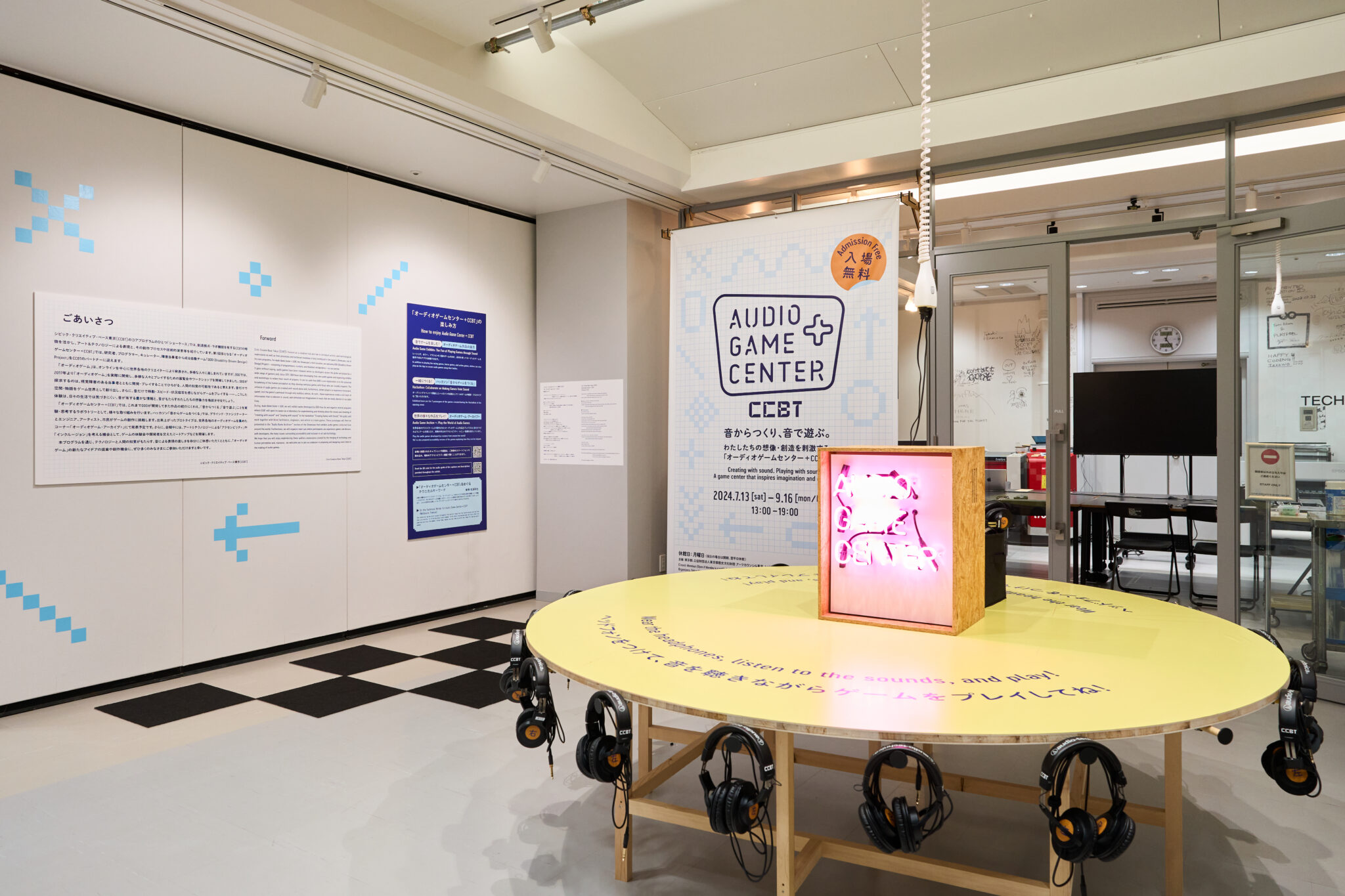 About CCBT - Civic Creative Base Tokyo [CCBT]