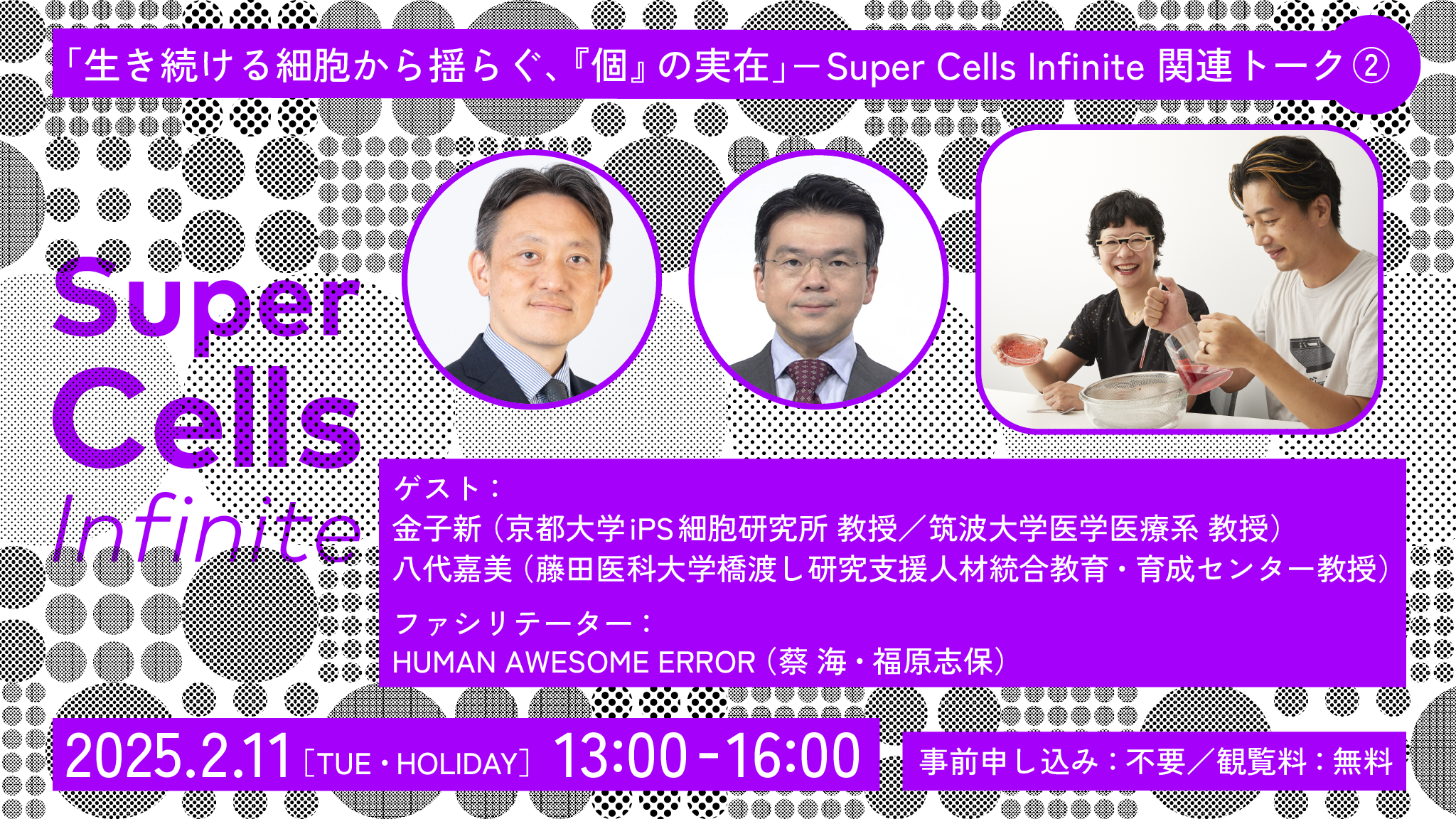 CCBT × DIG SHIBUYA 2025 - シビック・クリエイティブ・ベース東京 [CCBT]