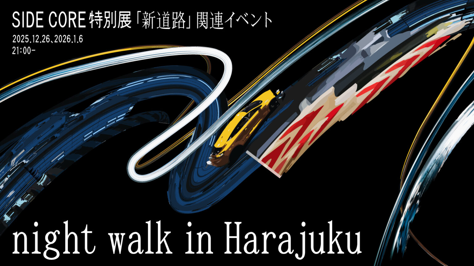 SIDE CORE「night walk in Harajuku」 - Civic Creative Base Tokyo [CCBT]